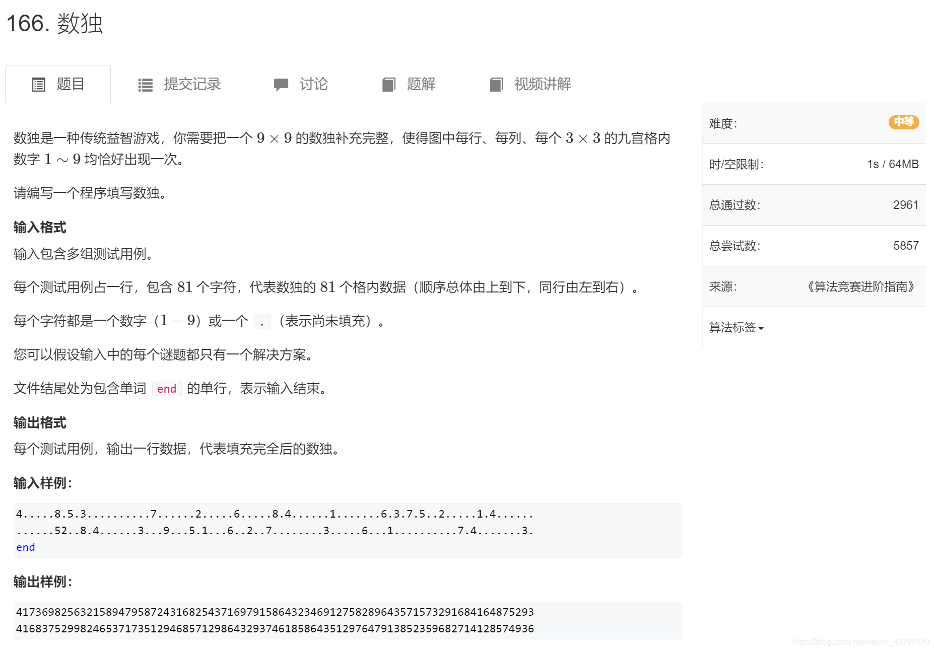 AcWing 166. 数独(dfs,位运算 剪枝集萃）-CSDN博客