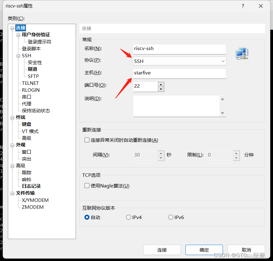 昉·星光2 VisionFive2 基本配置教程_visionfive2 和星云-CSDN博客