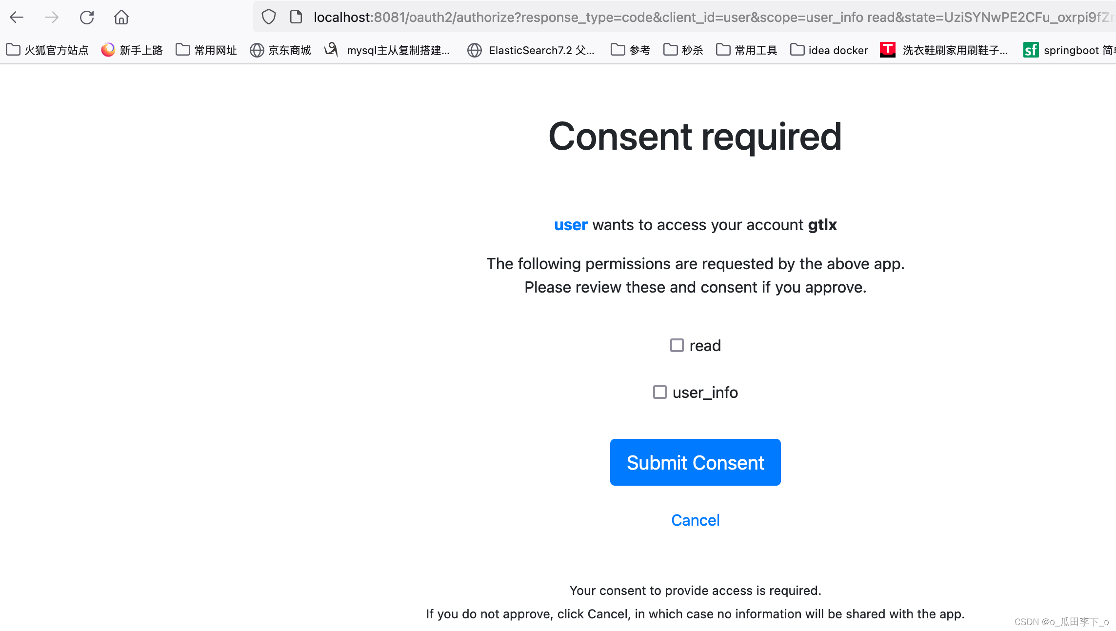 spring authorization server使用示例_oauth2authorizationconsentservice-CSDN博客