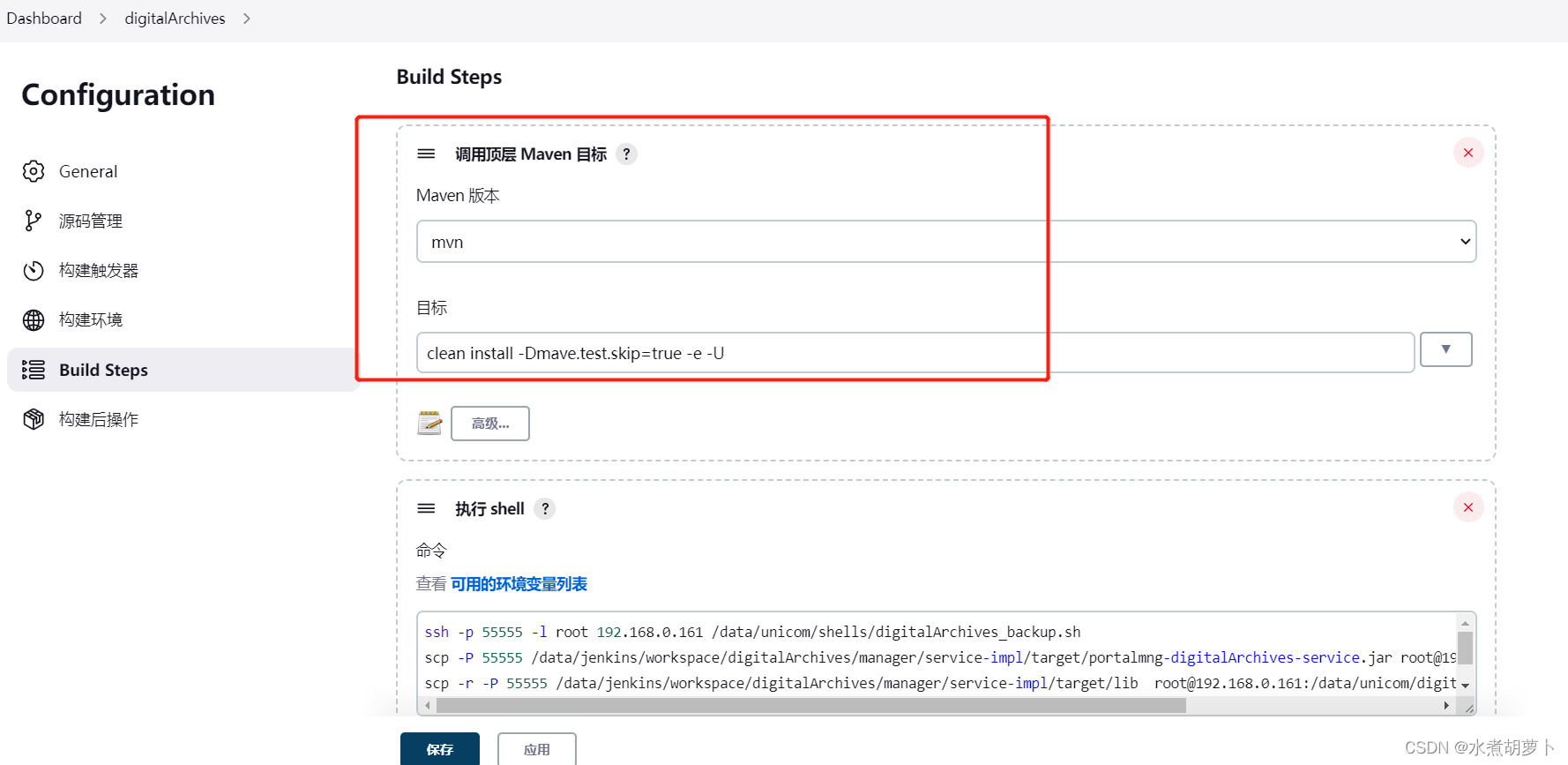 jenkins安装配置maven_jenkins安装maven插件-CSDN博客