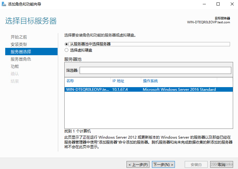 Windows server 2016 + SQLServer2016 AlwaysOn集群搭建_sqlserver2016集群部署-CSDN博客