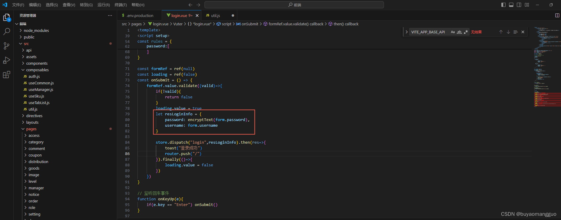 vite+vue3+vuex 加密_vite jsencrypt-CSDN博客