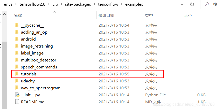 TensorFlow2.0中报错：No module named ‘tensorflow.examples’，解决方法_no module named 'tensorflow.examples ...