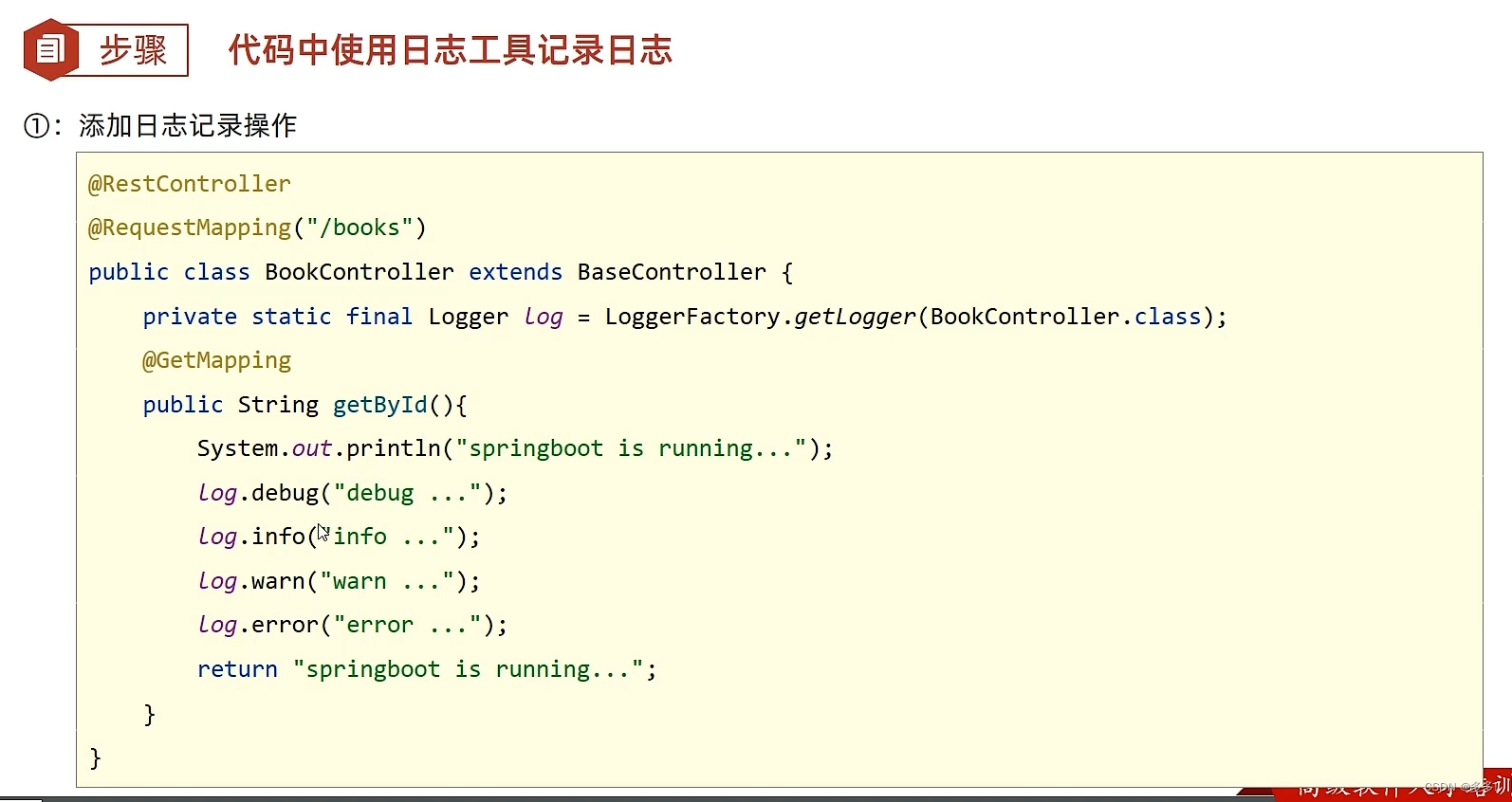 Spring运维之boot项目开发关键之日志操作以及用文件记录日志springboot 系统操作日志 Csdn博客