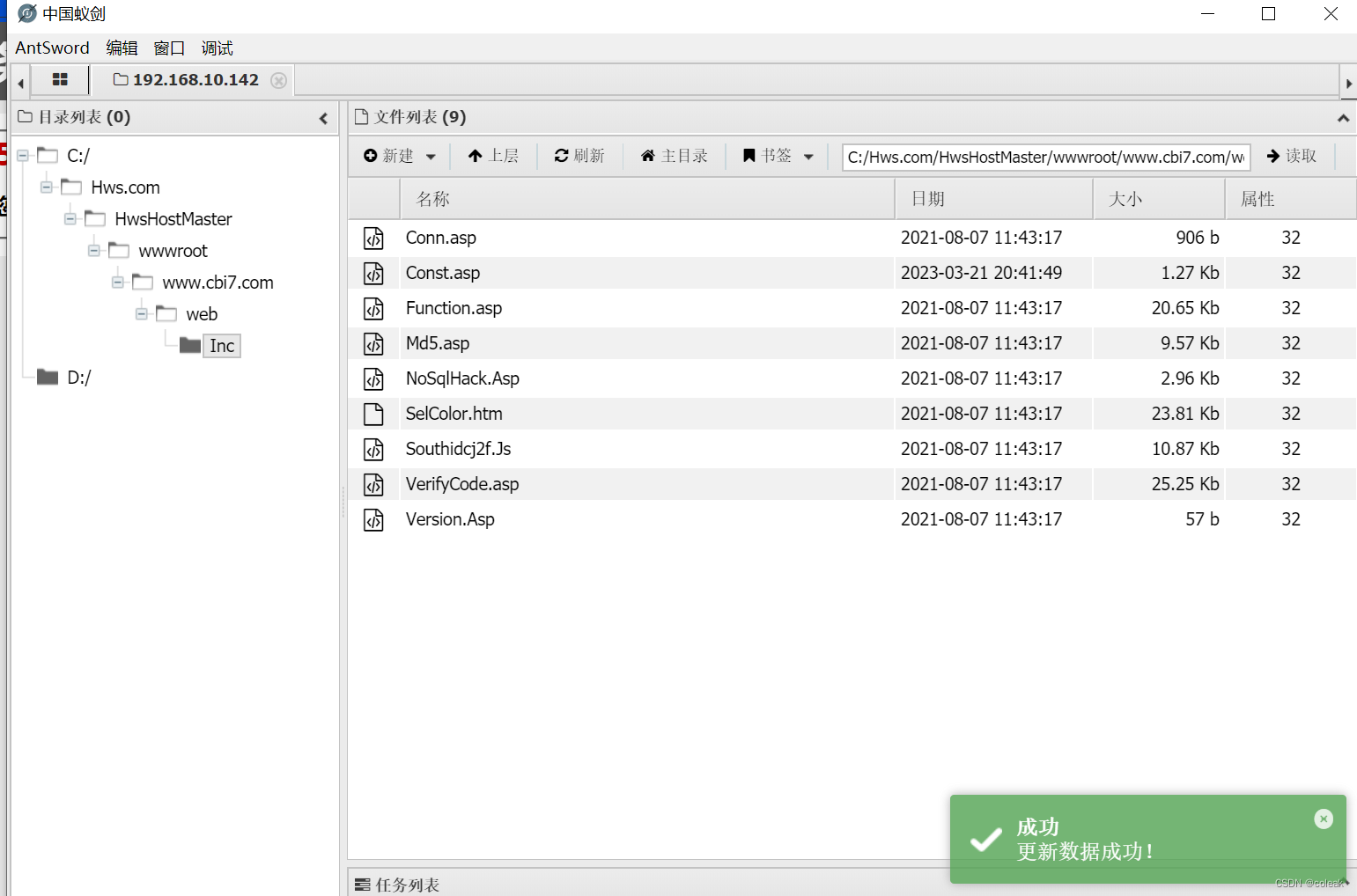 常见的CMS后台getshell姿势总结_aspcms getshell-CSDN博客
