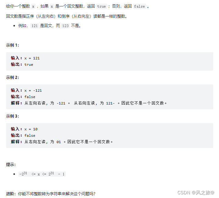 Java实现判断回文整数的两种方法 Csdn博客 0757
