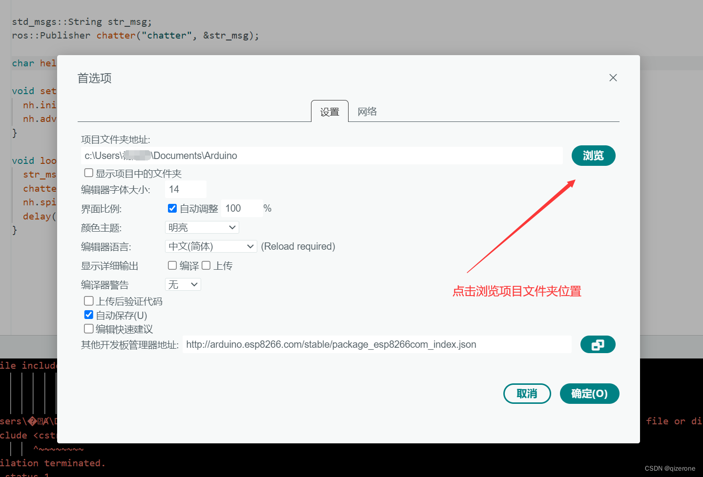 【ros-noetic rosserial_Arduino】在Arduino IDE 中 Rosserial_Arduino 库Helloworld 示例无法打开,打开后运行msg.h报错解决 ...