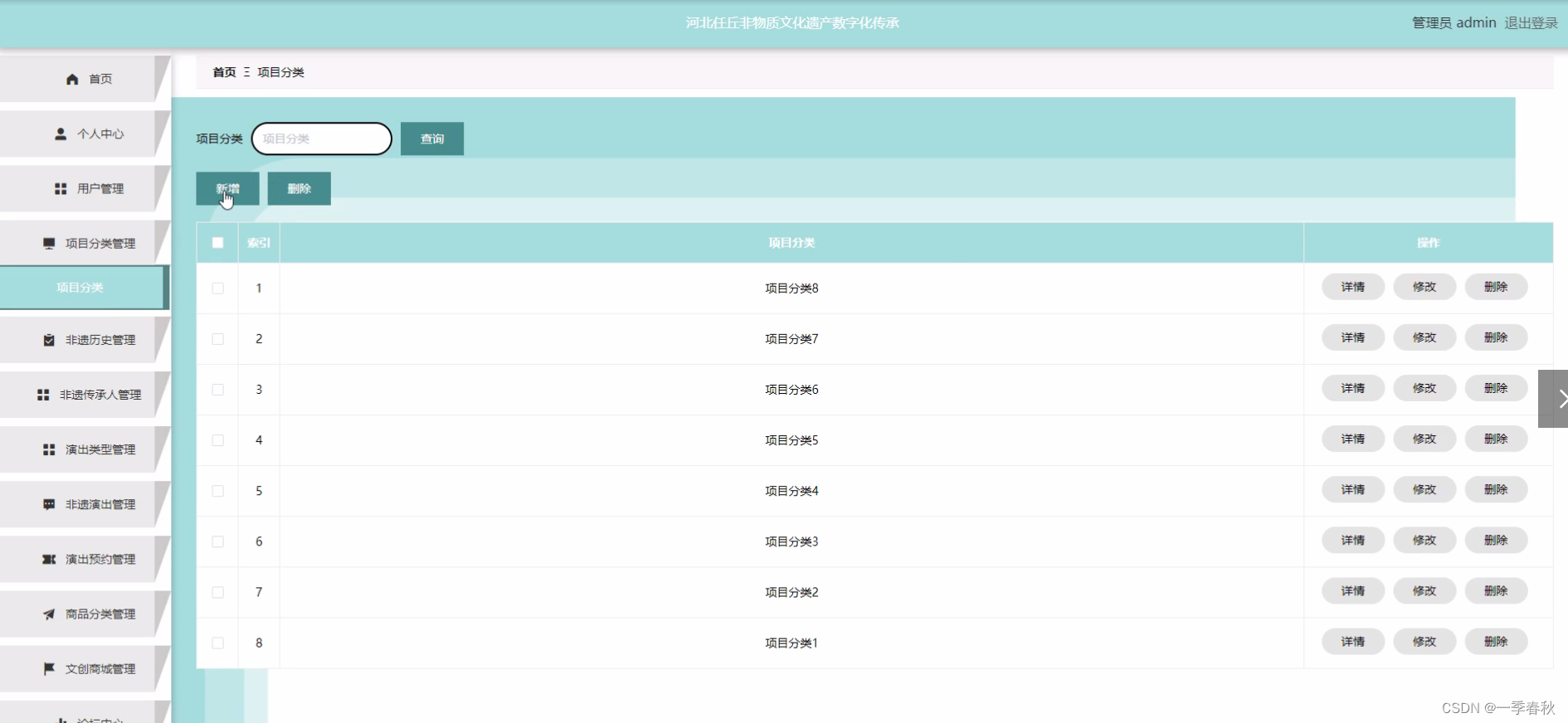 基于springbootvue非物质文化遗产数字化传承的设计与实现非遗脸谱数字化管理系统的设计与实现 Csdn博客