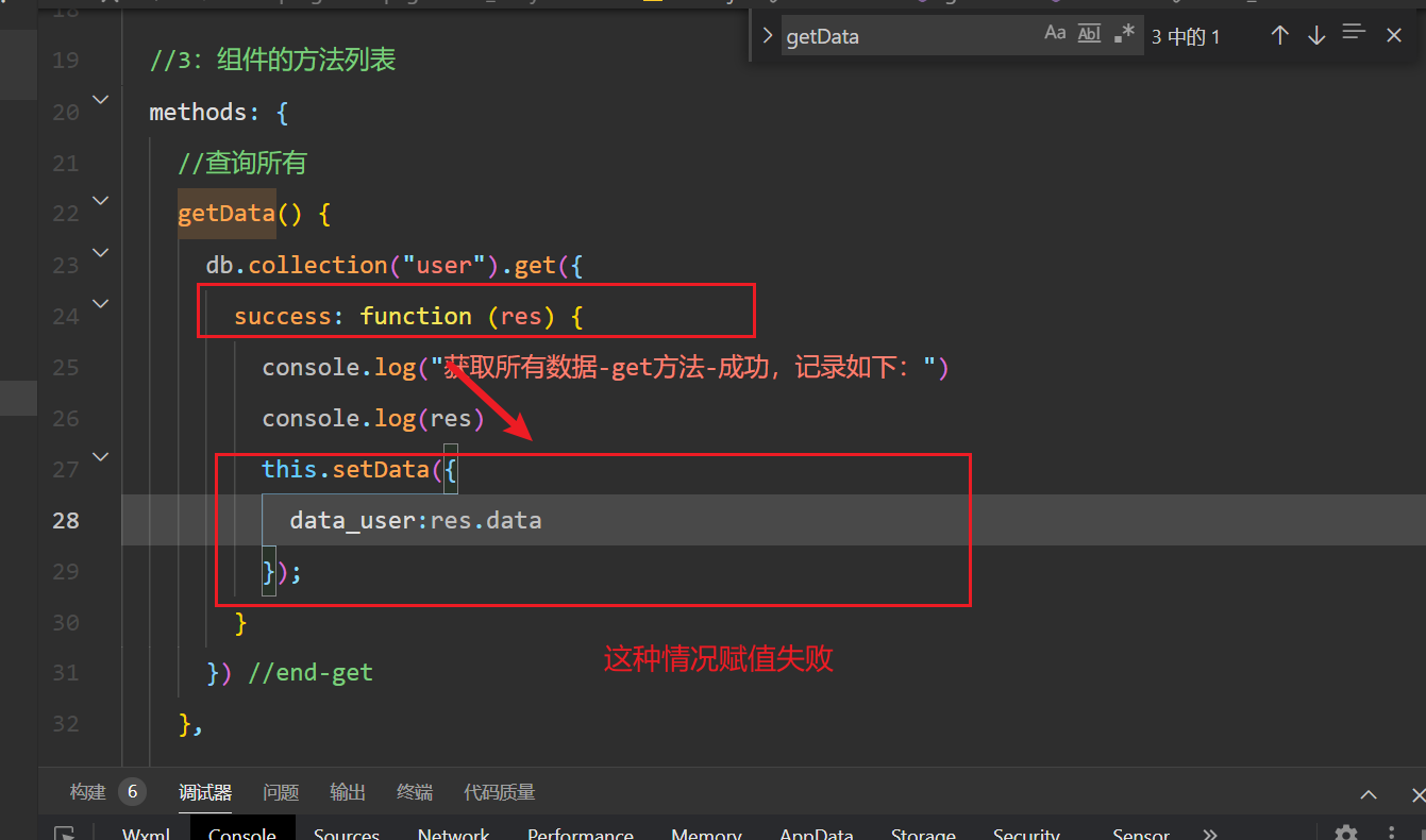 《知识点003：setData方法不起作用（setData赋值的2种方法》_setdata不生效-CSDN博客