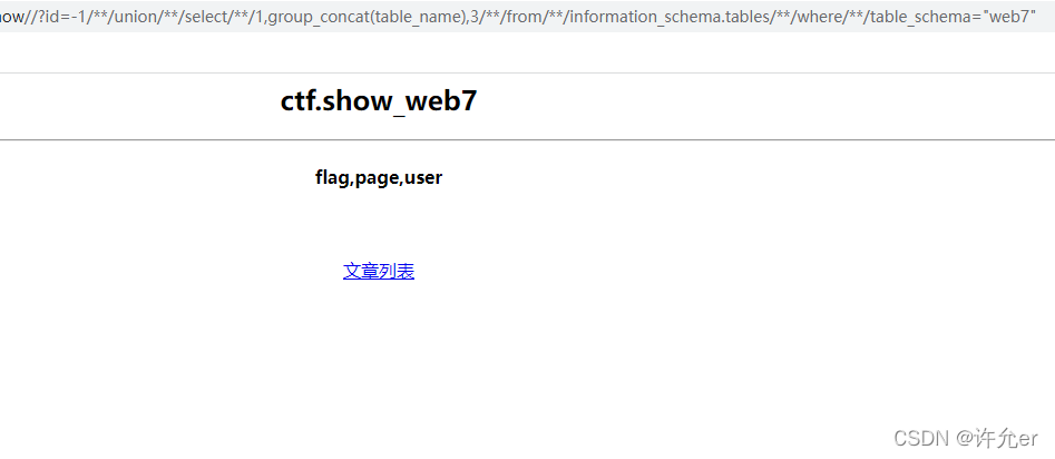 ctfshow web7-9_ctf web7用脚本-CSDN博客