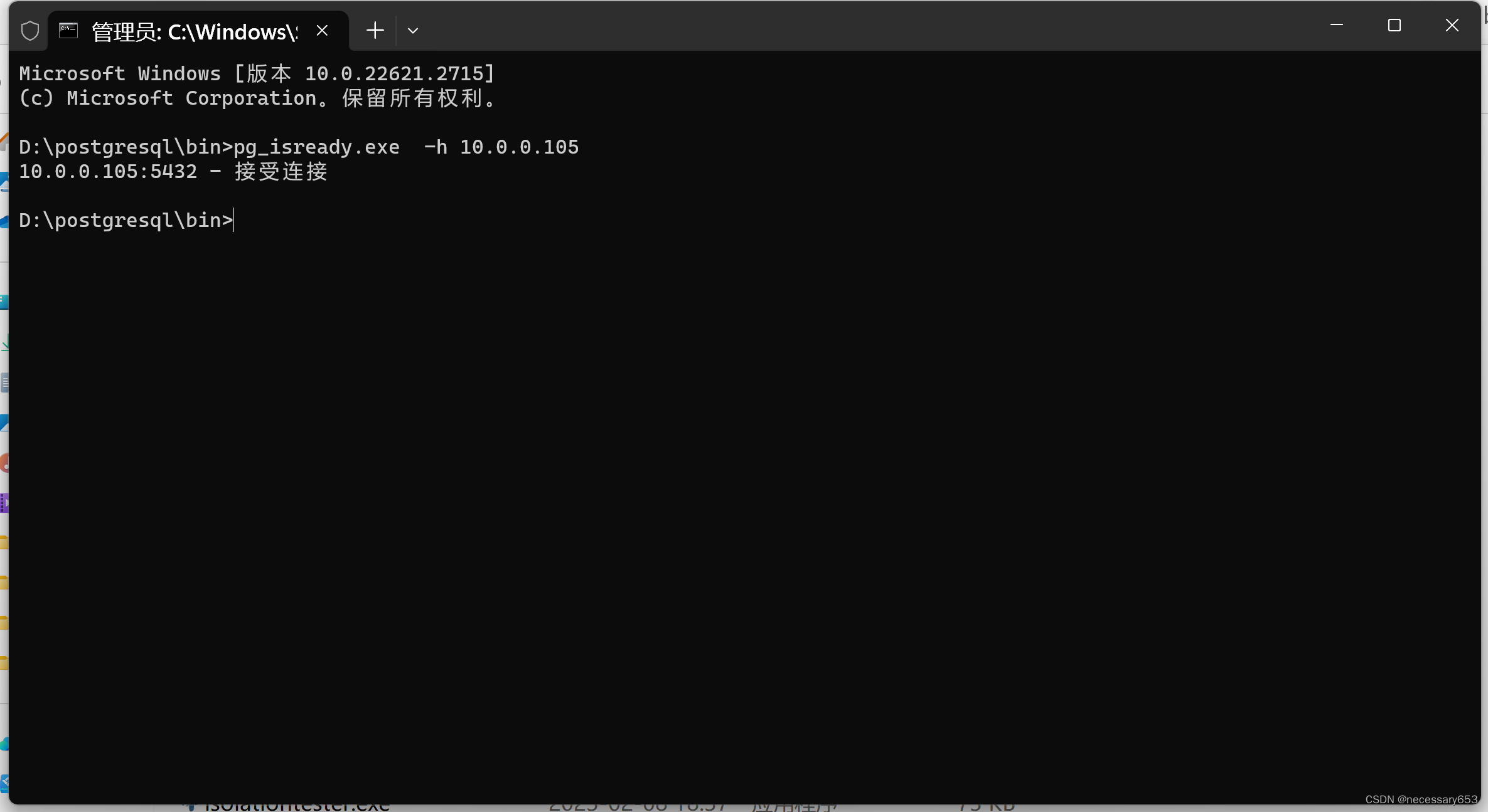 postgresql自带指令命令系列二_postgres 命令执行-CSDN博客