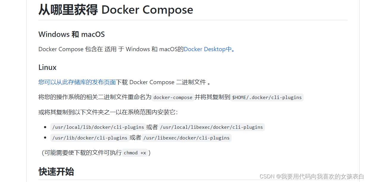 ubantu docker安装docker-compose 搭建集群 环境_ubuntu docker cli-plugins-CSDN博客