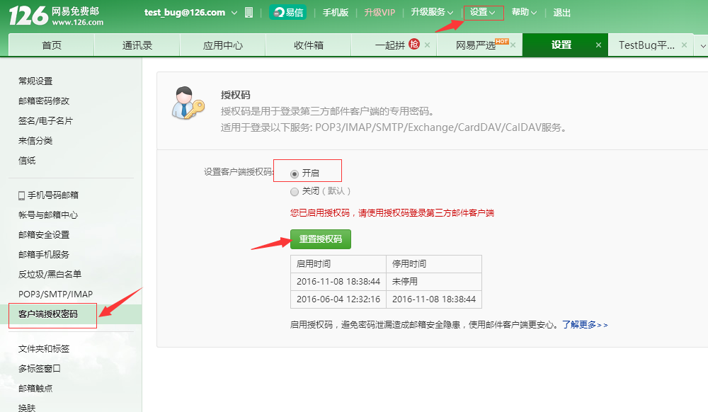 smtplib.SMTPAuthenticationError: (535, b'Error: authentication failed')解决办法-CSDN博客