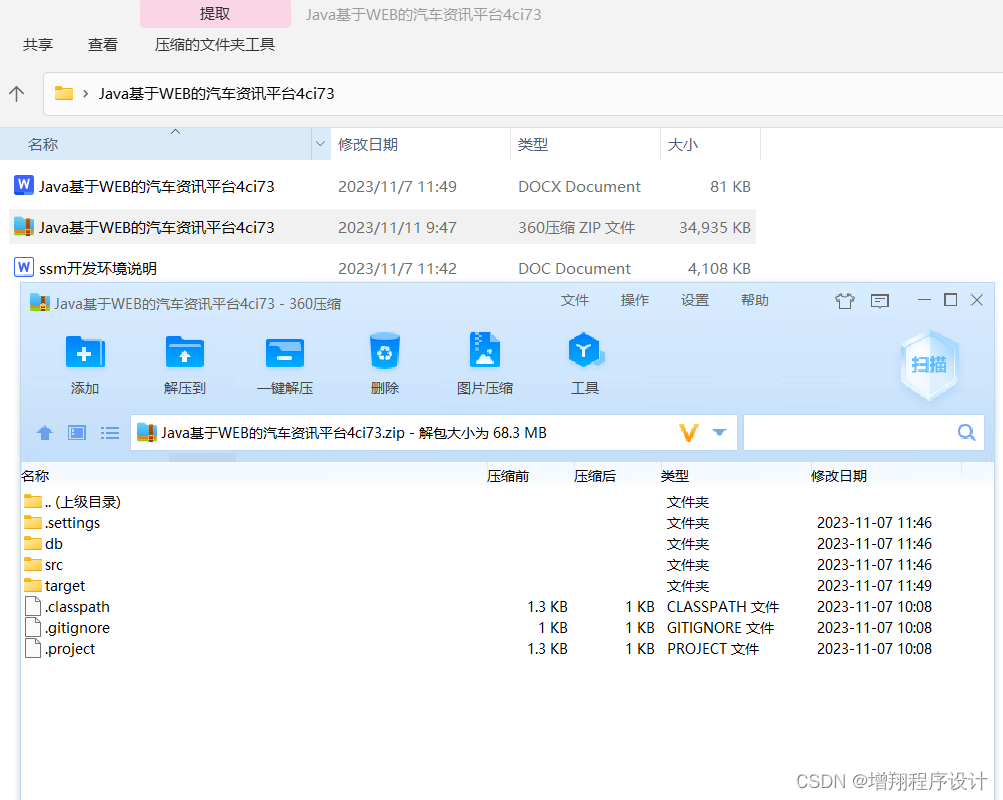 Java基于web的汽车资讯平台(开题源码)基于java的汽车资讯网站的设计与实现开题报告研究思路方案、可行性分析及预 Csdn博客