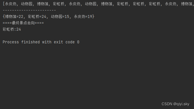 JavaSE——集合框架二（4/6）-Map集合的遍历方式（键找值，键值对，Lambda）、Map集合案例（需求与分析，问题解决）-CSDN博客