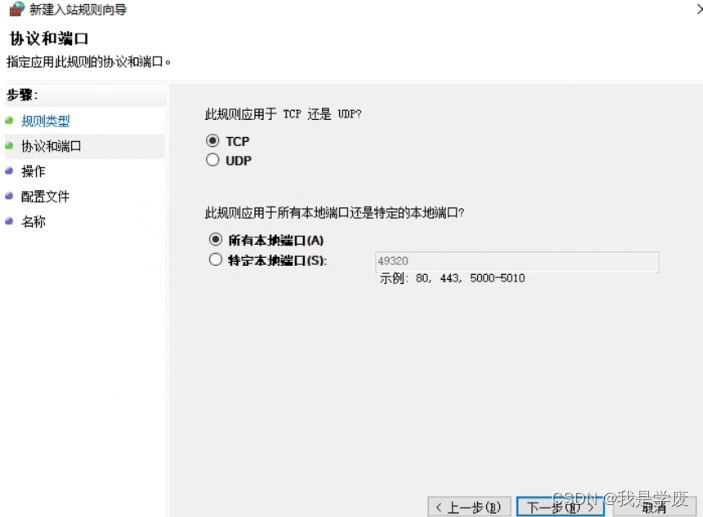 C Winform客户端远程访问opc服务器49320端口 Csdn博客 