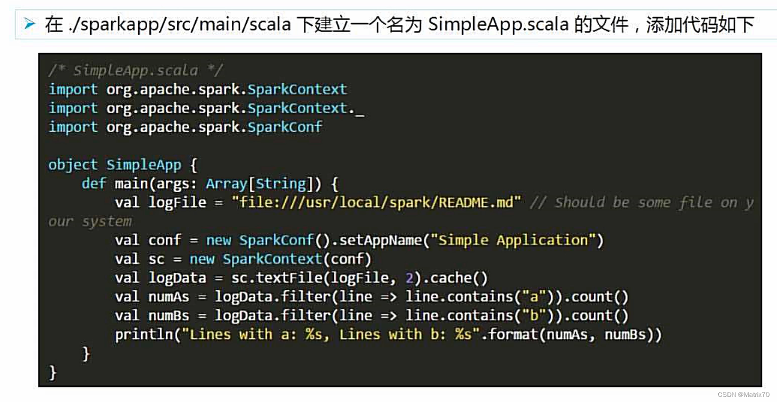 Spark基础知识28_Spark Shell及编写Spark独立应用程序_spark-shell-CSDN博客
