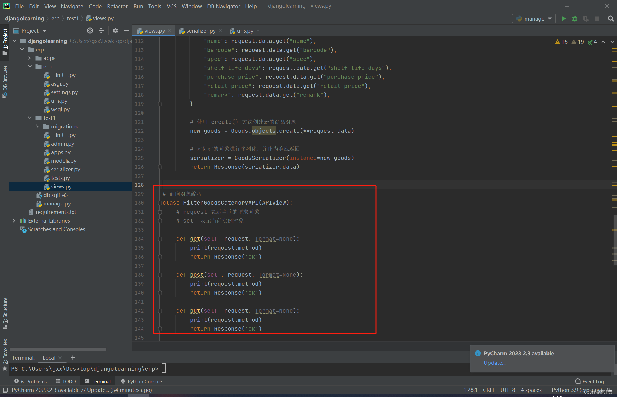 从零开始搭建第一个django项目_构建django项目-CSDN博客