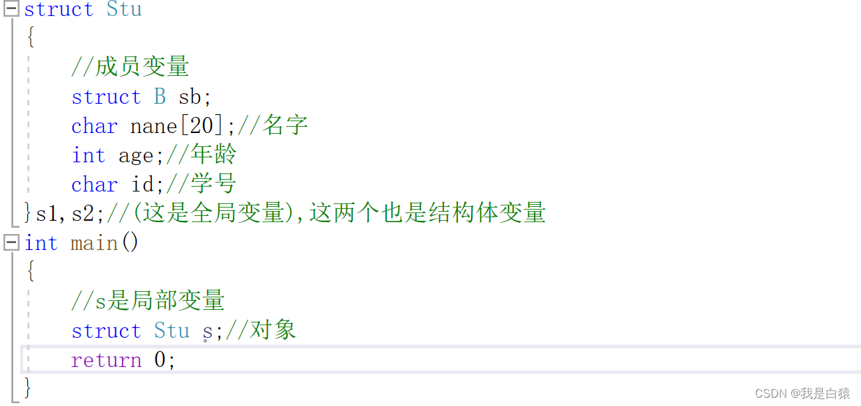 C语言结构体详解-CSDN博客