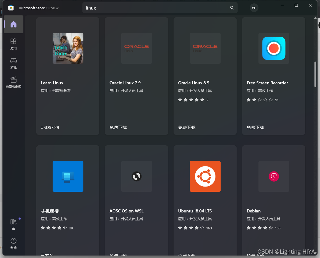 在wsl中安装并运行deepin_wsl deepin-CSDN博客