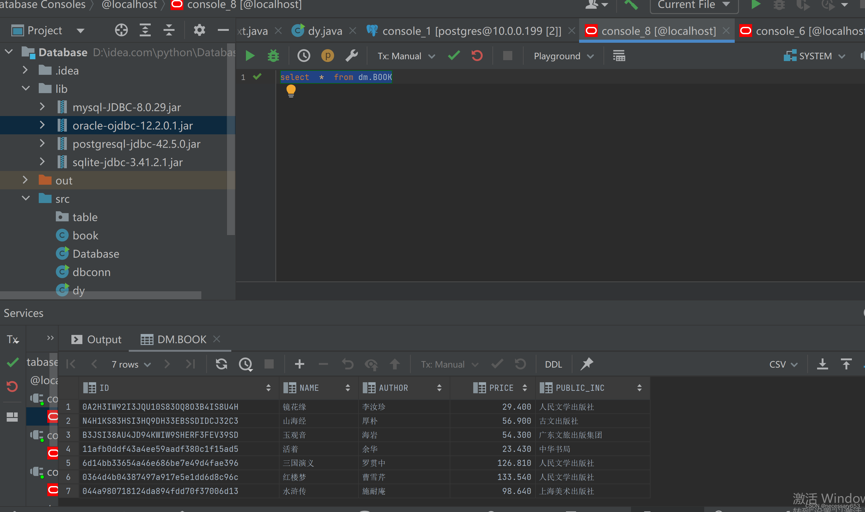 Java基础练习（使用java实现跨库数据调度etl）java Etl Csdn博客