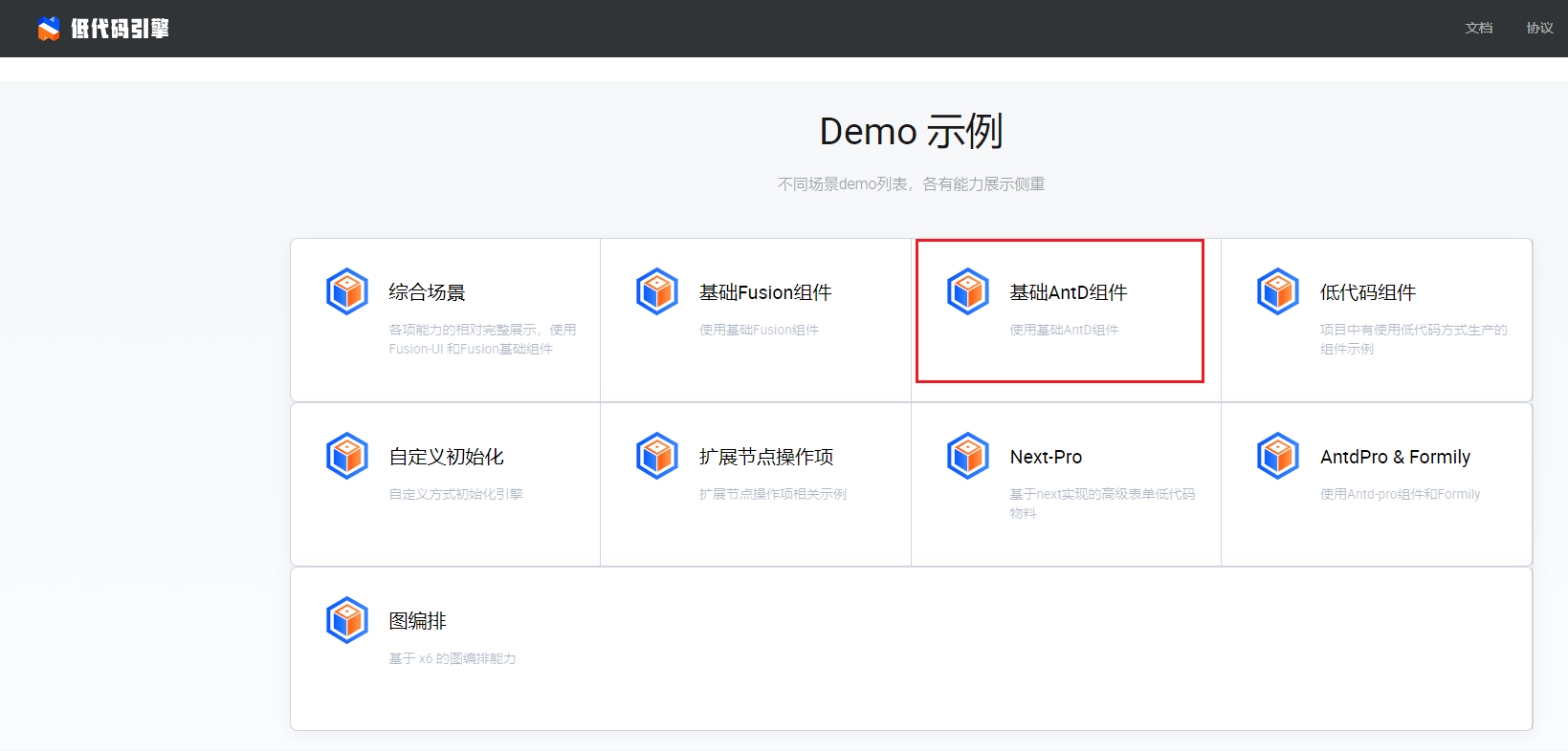 阿里低代码引擎 | LowCodeEngine - 如何将新组件库接入物料，以TDesign为例-CSDN博客