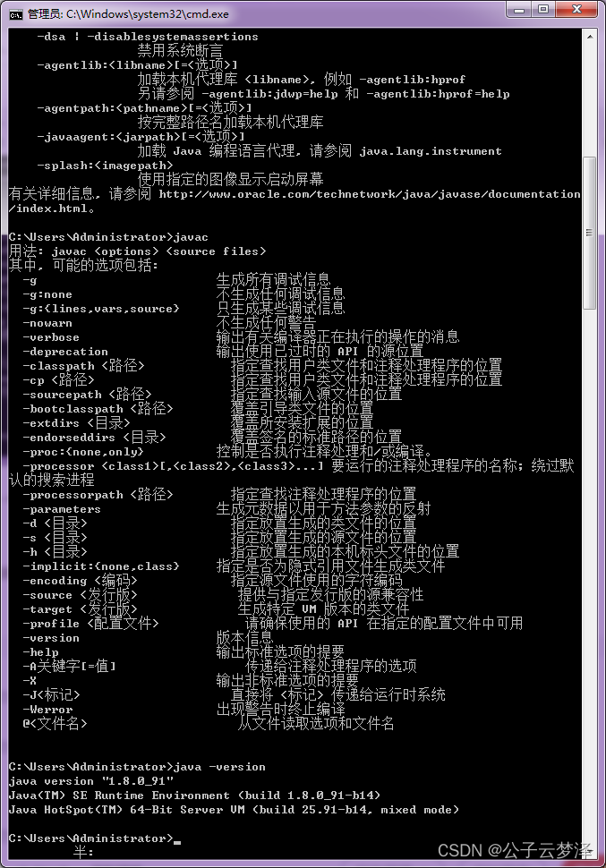 Java运行环境搭建之jdk配置java配置jdk Csdn博客