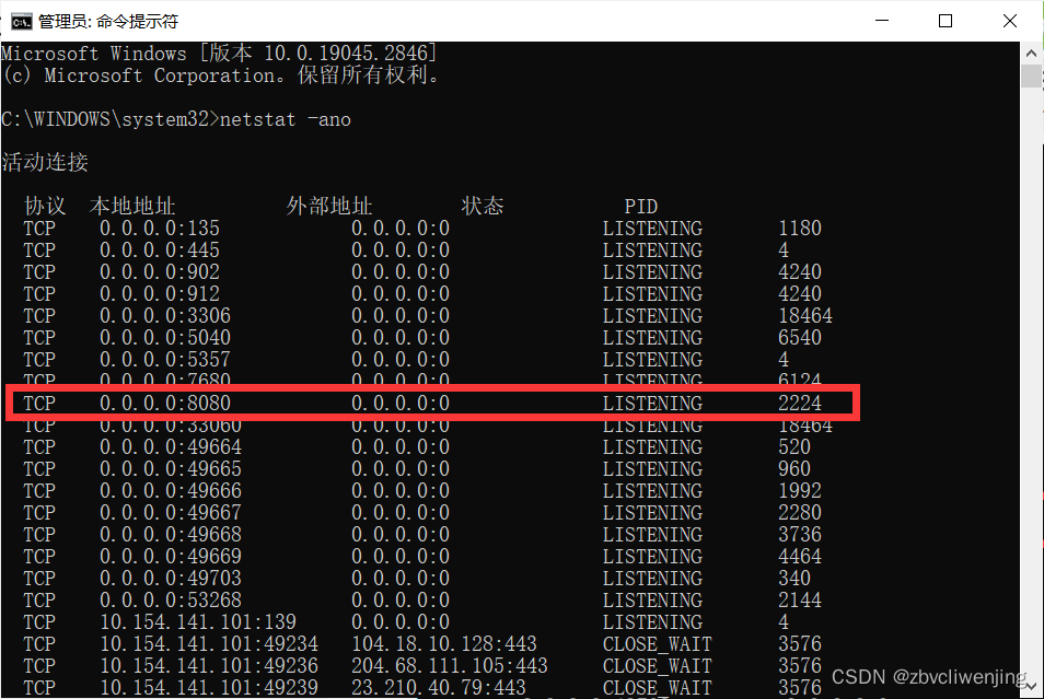 Several ports (8005, 8080) required by Tomcatv9.0 Server at localhost are already in use.Tomcat ...