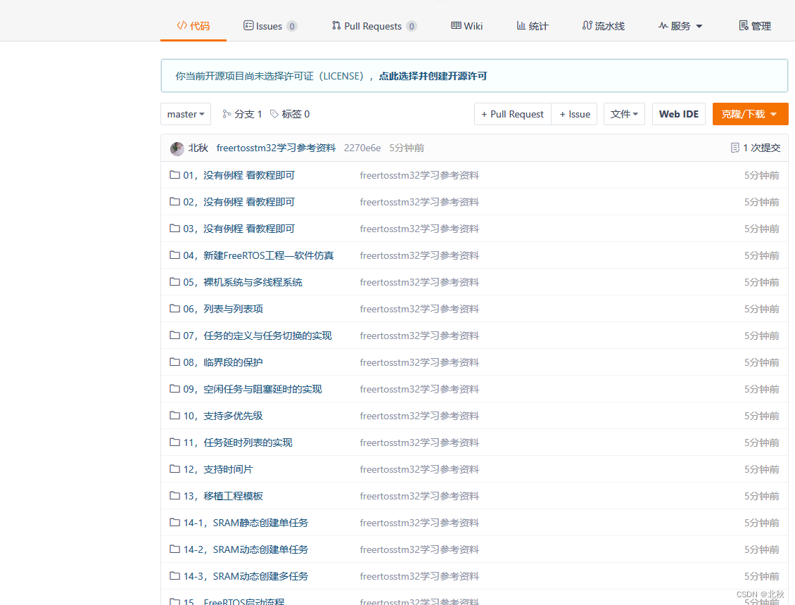 git上传Stm32项目到gitee_stm32gitee-CSDN博客