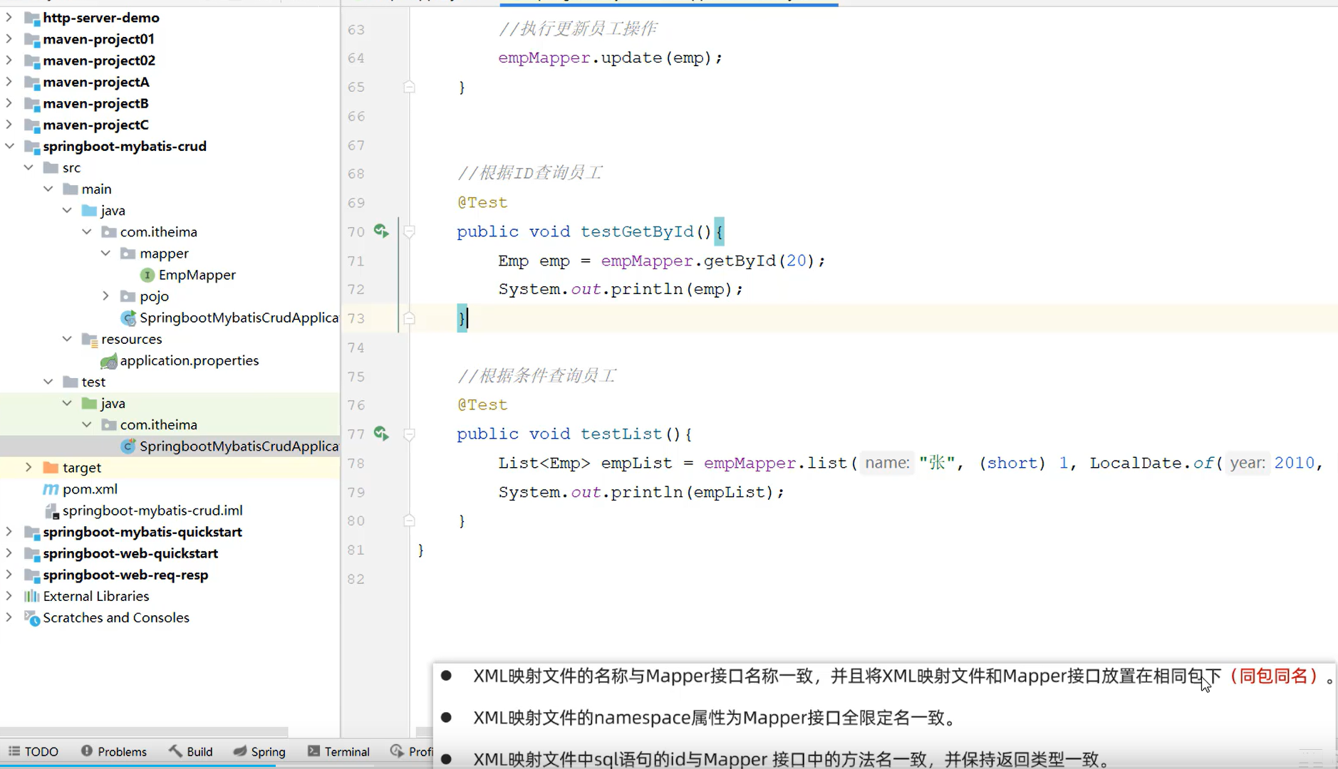 java202303java学习笔记第四十七天-请求-基础操作-XML映射文件1-CSDN博客