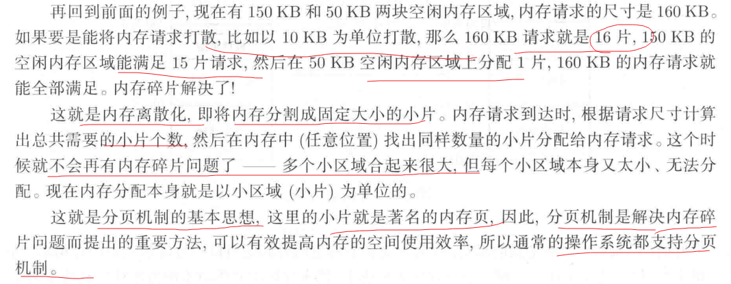操作系统原理、实现与实践 第6章 内存管理:给程序执行提供一个舞台操作系统原理、实现与实践 Pdf Csdn博客