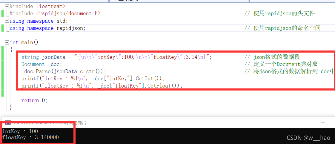 C++ rapidjson基础学习-CSDN博客