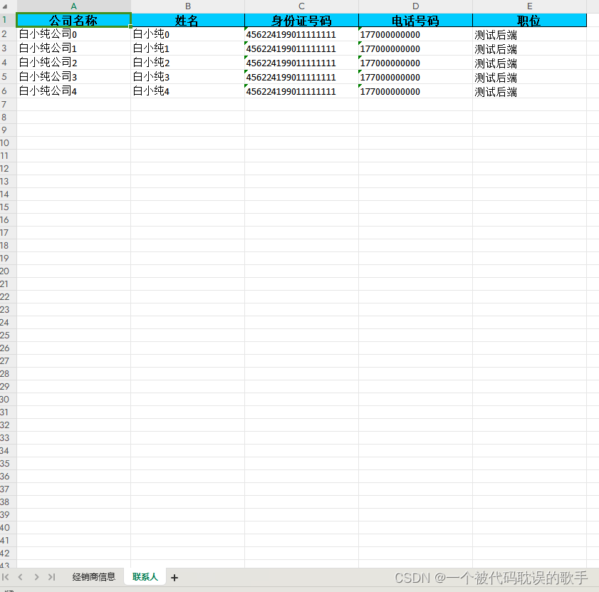 easyExcel导出多个sheet-CSDN博客