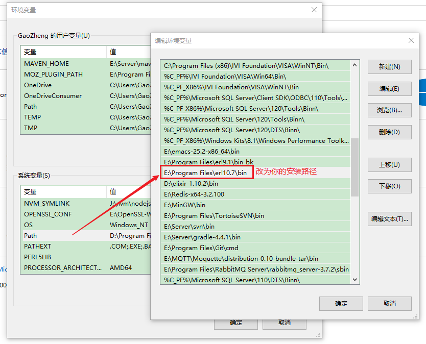 基于Win10搭建Elixir开发环境-CSDN博客