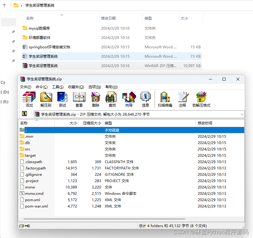 Java毕业设计学生奖惩管理系统(springbootmysqljdk18meven)学生奖罚等级管理数据库 Csdn博客