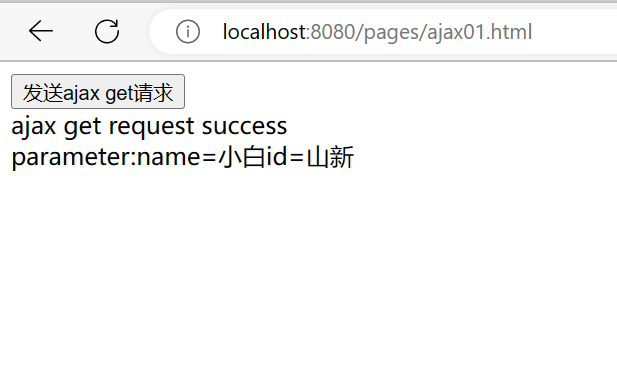 Ajax_01_一个页面可以有多个ajax请求吗-CSDN博客