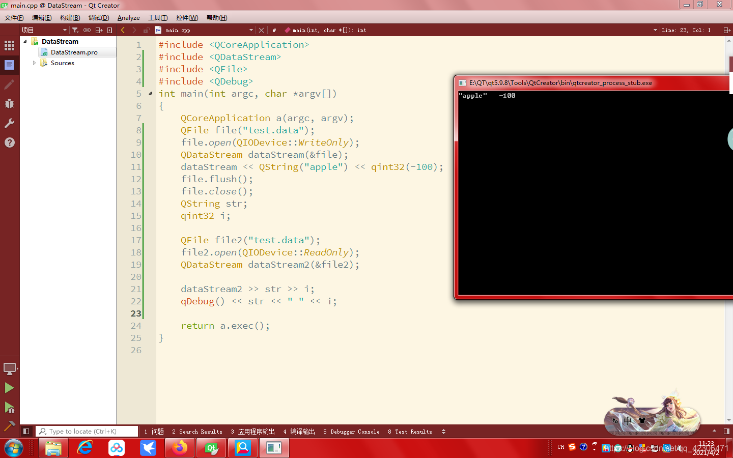 文件（QDataStream序列化）_qdatastream int-CSDN博客