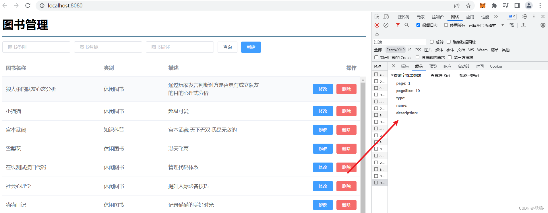 Ssmp整合案例16 Vue Java联合实现分页条件查询 终结篇vue3java分页 Csdn博客