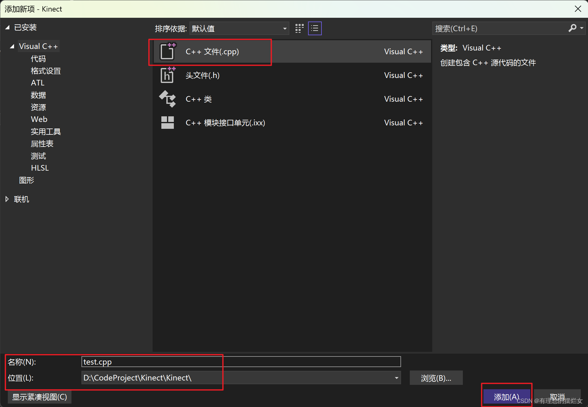 【Azure Kinect】基于Visual Studio实现RGB、Depth、Ir图像采集及本地保存-CSDN博客