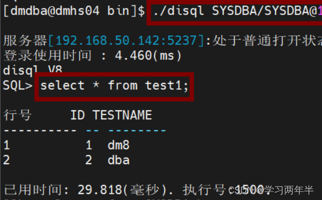 DMHSOracle→DM8_dmhs转载表-CSDN博客