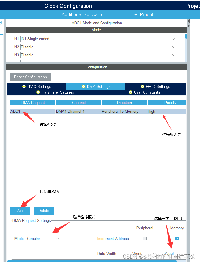 利用CUBEMX中的DSP库实现ADC的DMA传输和调用FFT算法_fft添加cubamax-CSDN博客