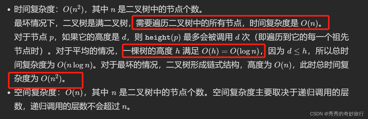 LeetCode 110. Balanced Binary Tree_javascript leetcode110-CSDN博客