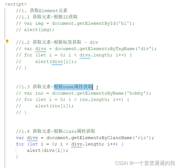 JavaScript中的DOM类函数_dom函数-CSDN博客