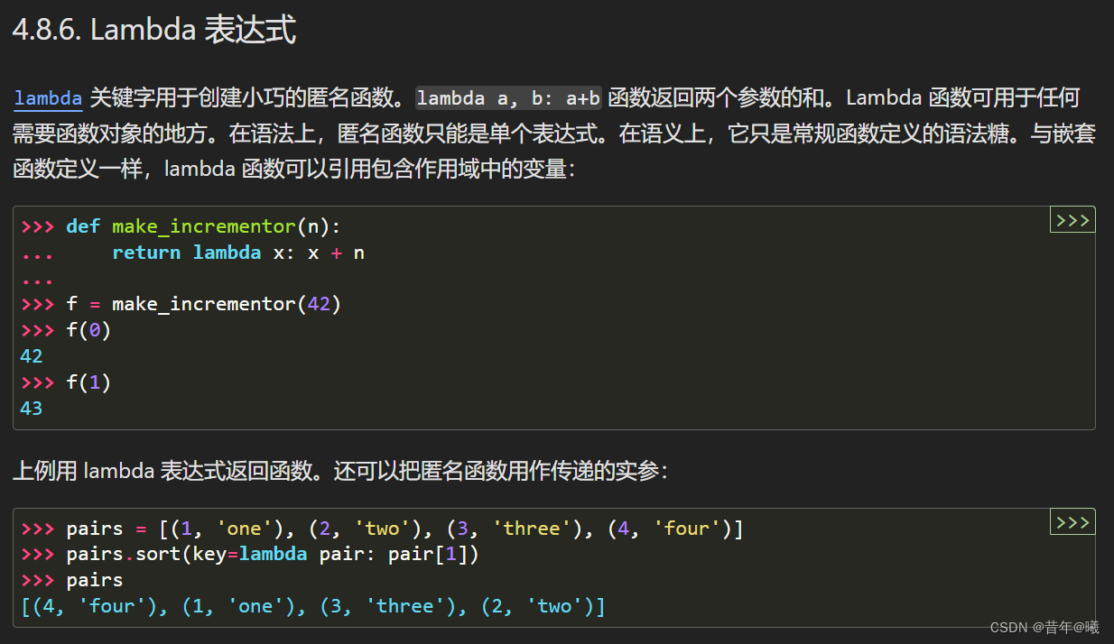 lambda表达式——python干货-CSDN博客
