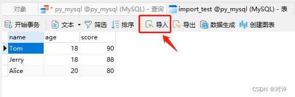 Excelcsv等格式数据入库postgresql、oracle、mysqlcsv数据如何导入sqlserver数据库 Csdn博客