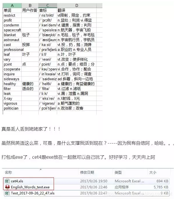 还在用背单词app？使用python开发英语单词自测工具，助你逆袭单词王！python写背单词软件 Csdn博客