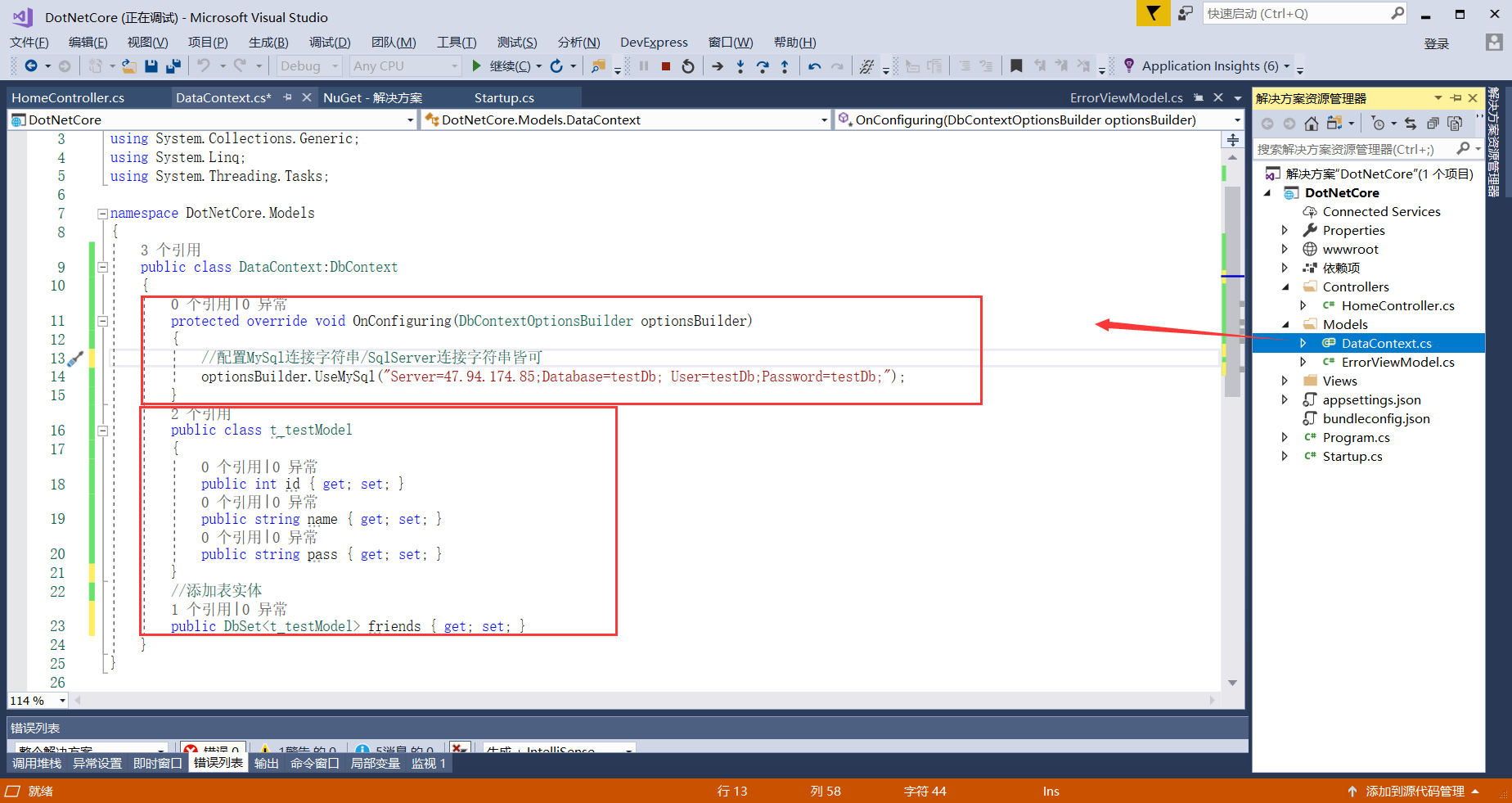dbcontext mysql_九、.net core用orm继承DbContext(数据库上下文)方式操作数据库-CSDN博客