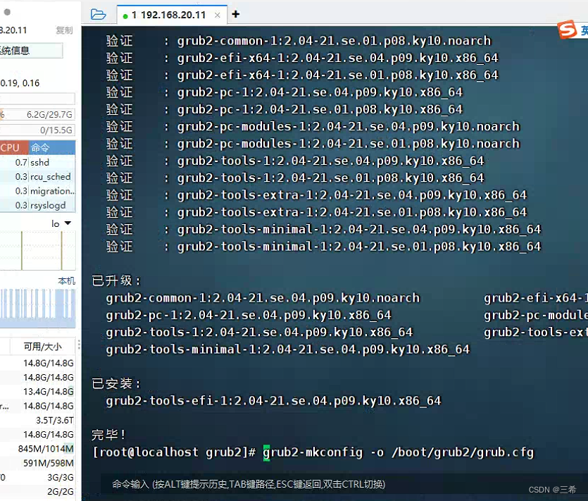 ky10 server sp3 解决/boot/grub2/grub.cfg 找不到_grub.cfg找不到-CSDN博客