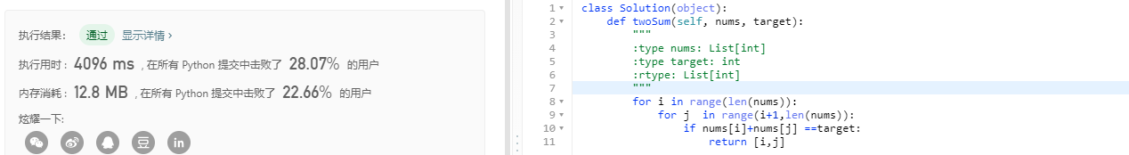 LeetCode之Python实现(1)_leetcode python 不能-1-CSDN博客
