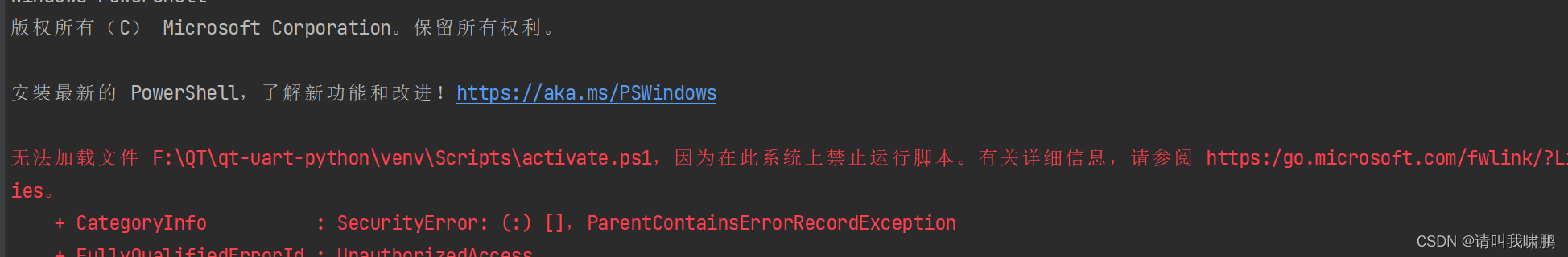 从零开始编写一个上位机（串口助手）QT Creator + Python_python上位机开发-CSDN博客